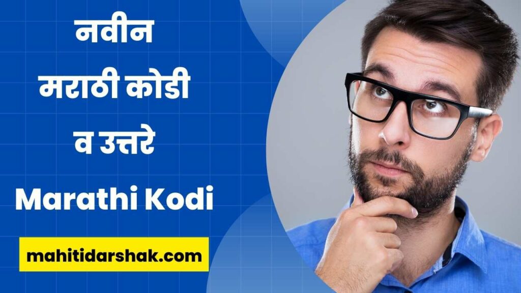 Marathi Application Format | Application letter format in Marathi | Job ...