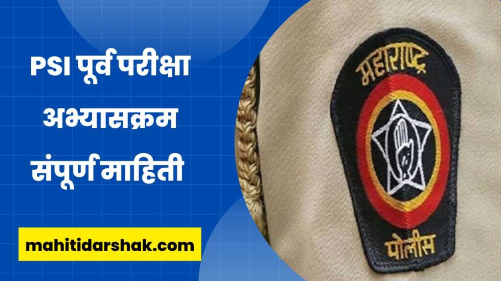 PSI PSI Pre Exam Syllabus In Marathi psi-psi-pre-exam-syllabus-in-marathi