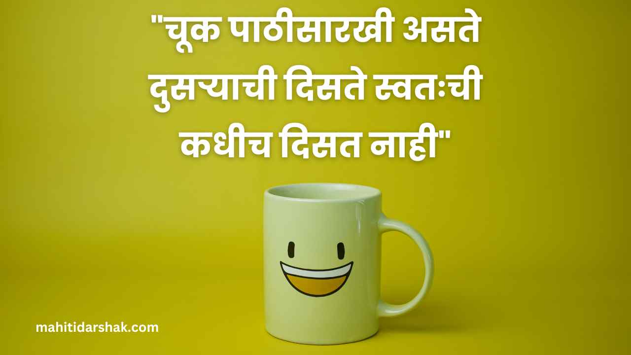 [550+] Marathi Suvichar for Students | Good Thoughts in Marathi For ...