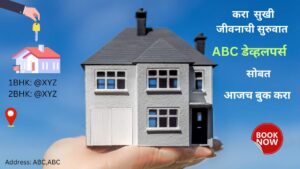 जाहिरात लेखन टिप्स | Advertisement Writing Tips In Marathi 2024 ...