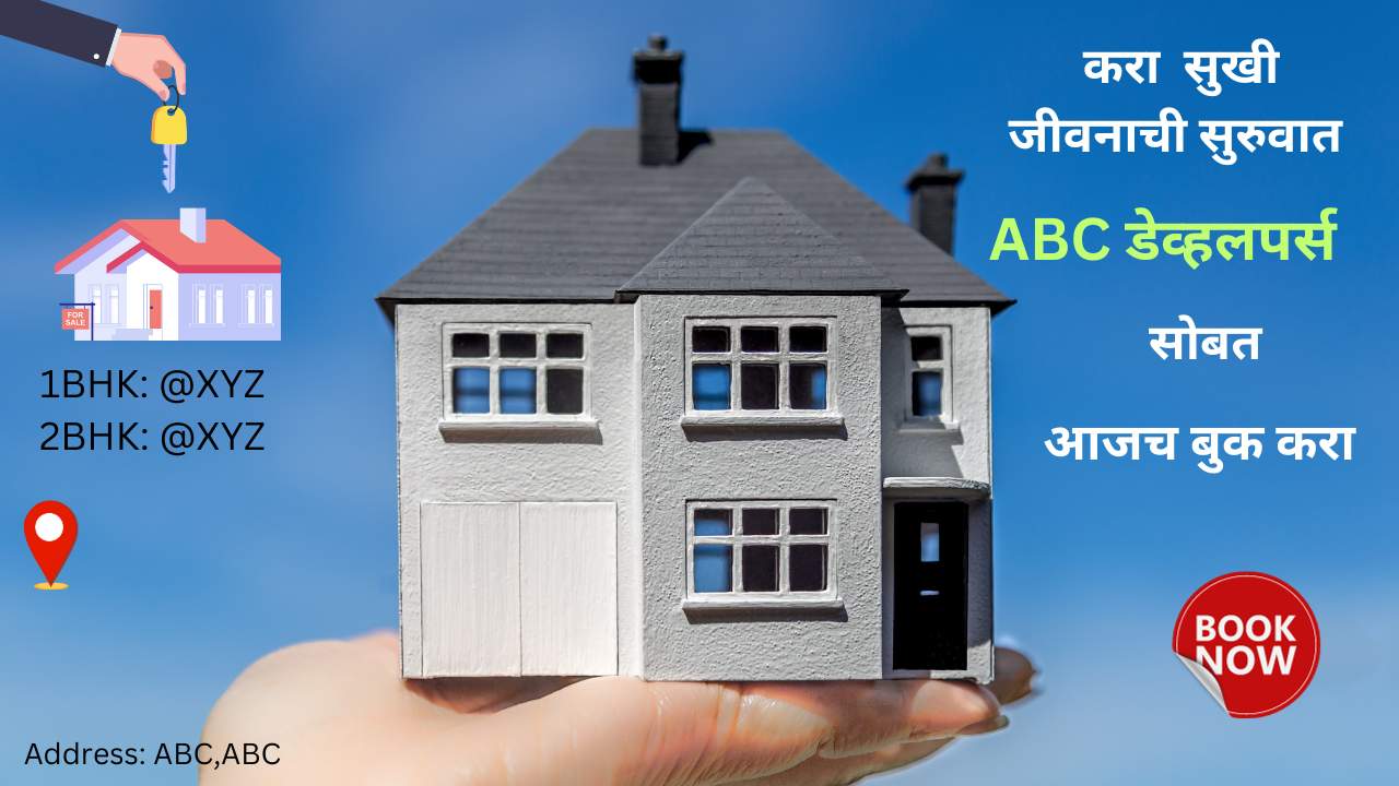 जाहिरात लेखन टिप्स | Advertisement Writing Tips In Marathi 2024 ...