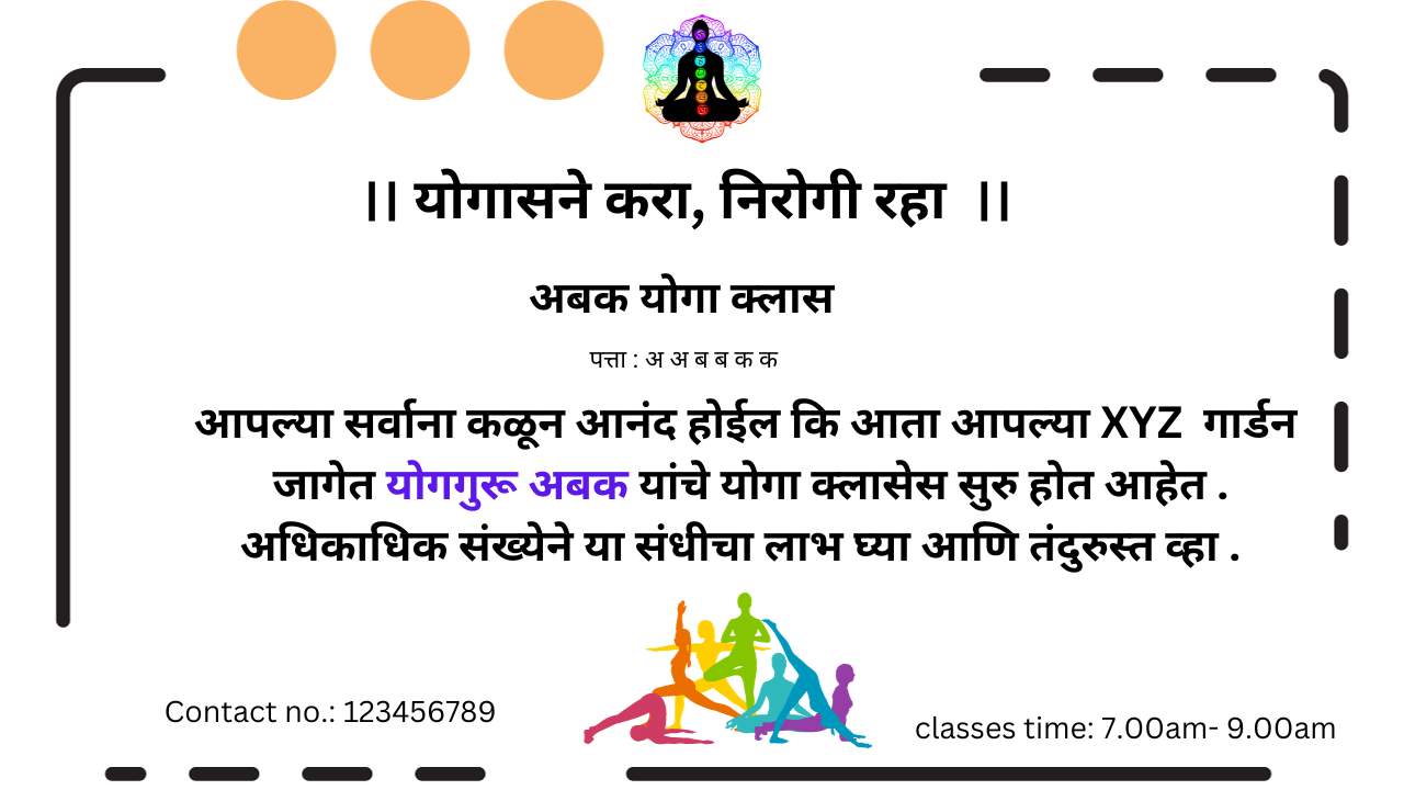 जाहिरात लेखन टिप्स | Advertisement Writing Tips In Marathi 2024 ...