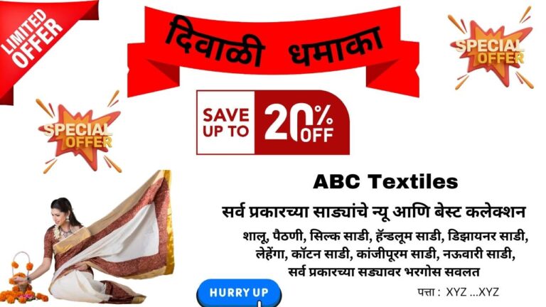 जाहिरात लेखन टिप्स | Advertisement Writing Tips In Marathi 2024 ...