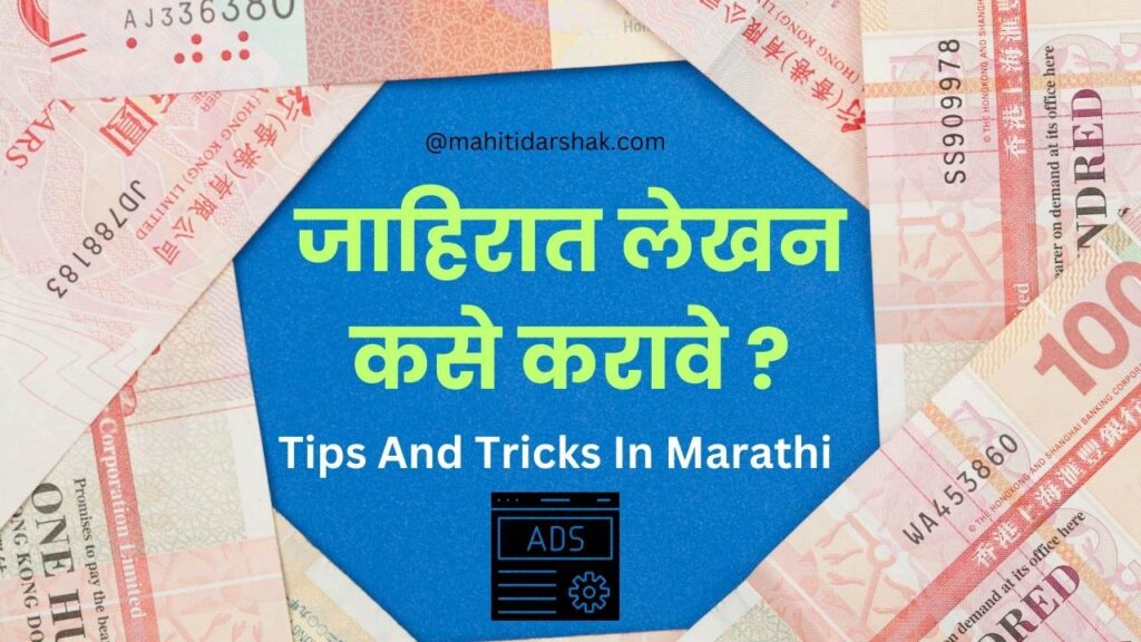 Job application letter in marathi | नोकरी अर्ज नमुना | Job Application ...